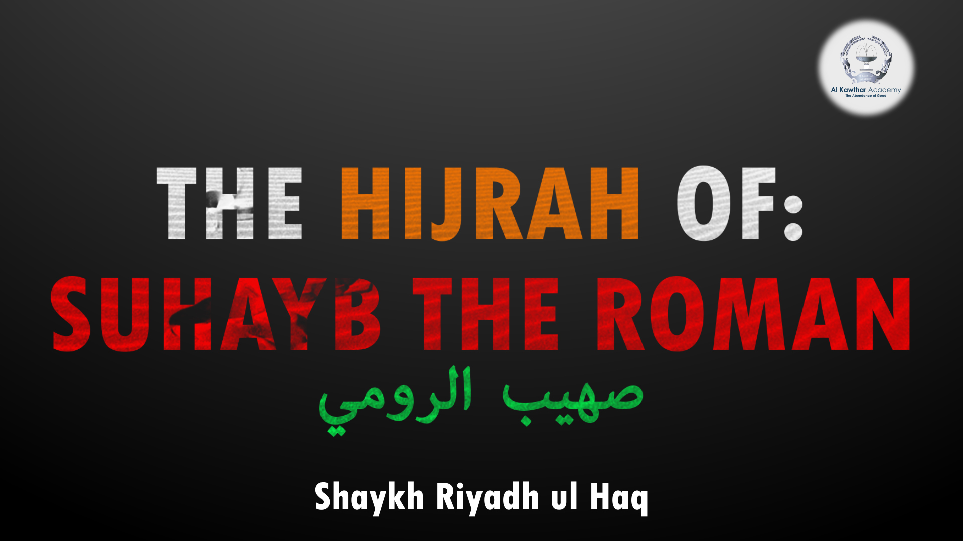 The Hijrah of Suhayb ar-Rumi - Shaykh Riyadh ul Haq | Al Kawthar Academy